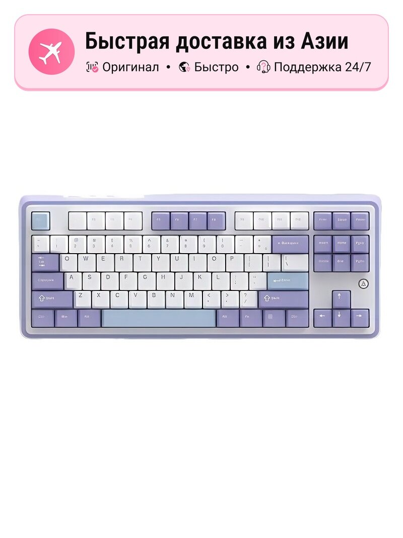 Клавиатура AJAZZ gift axis tri-mode RGB DIY, оригинальный фиолетовый, белый и синий