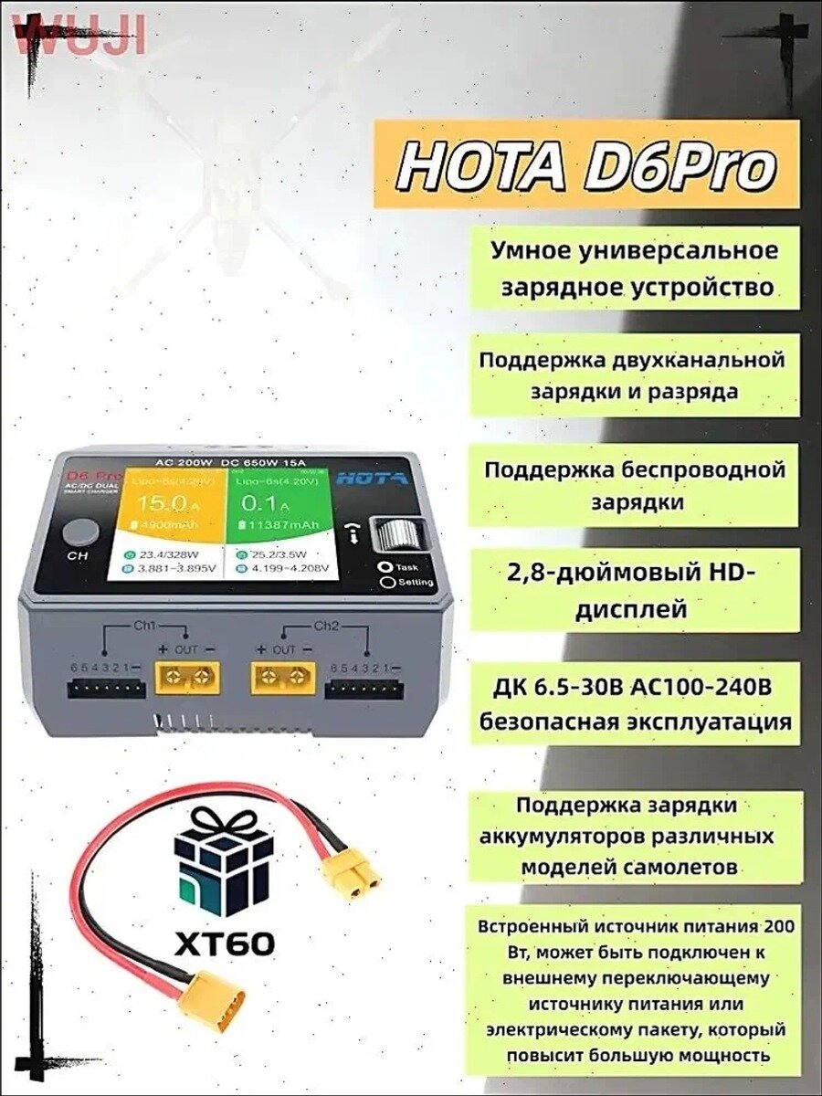 Зарядное устройство HOTA D6Pro Поддержка двухканальной зарядки и разряда 325 Вт серый