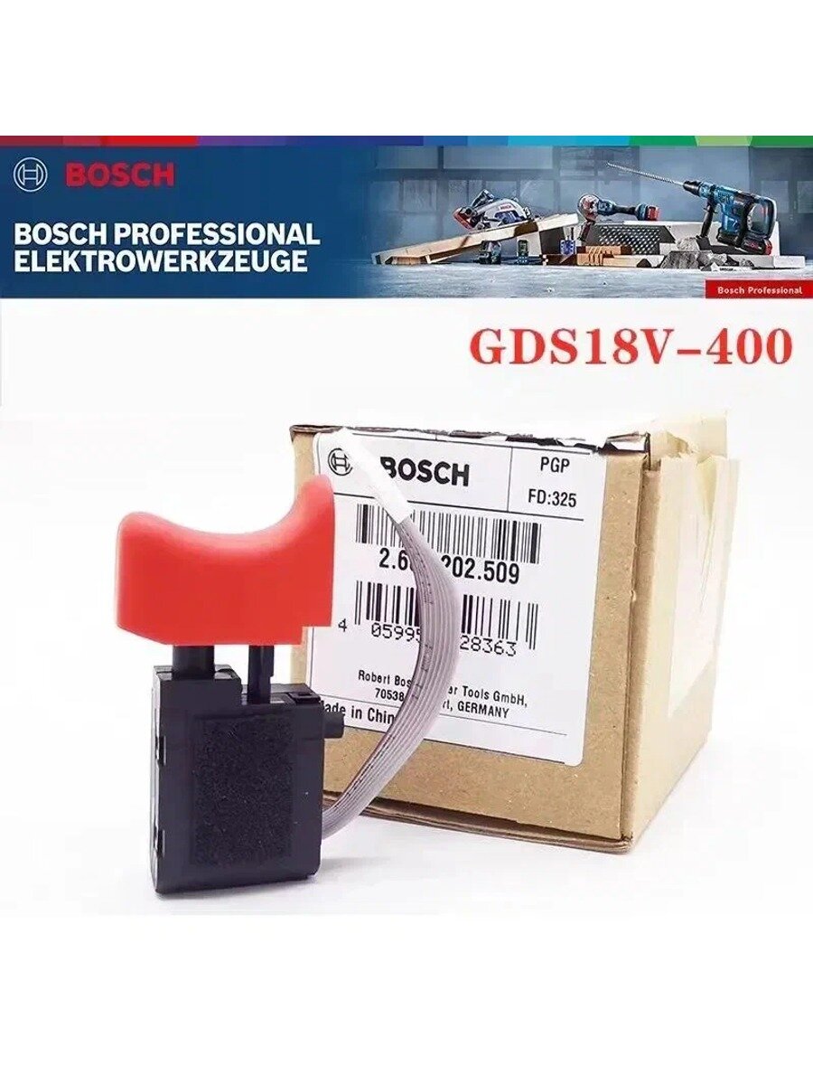 Оригинал Кнопка (выключатель) для дрели шуруповерта BOSCH GDS18V-400 2607202509