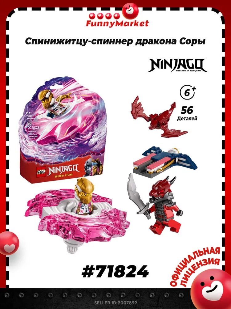 LEGO NINJAGO series 71824 Дракон Соры Фантом Спиннер, 56 деталей, 6+