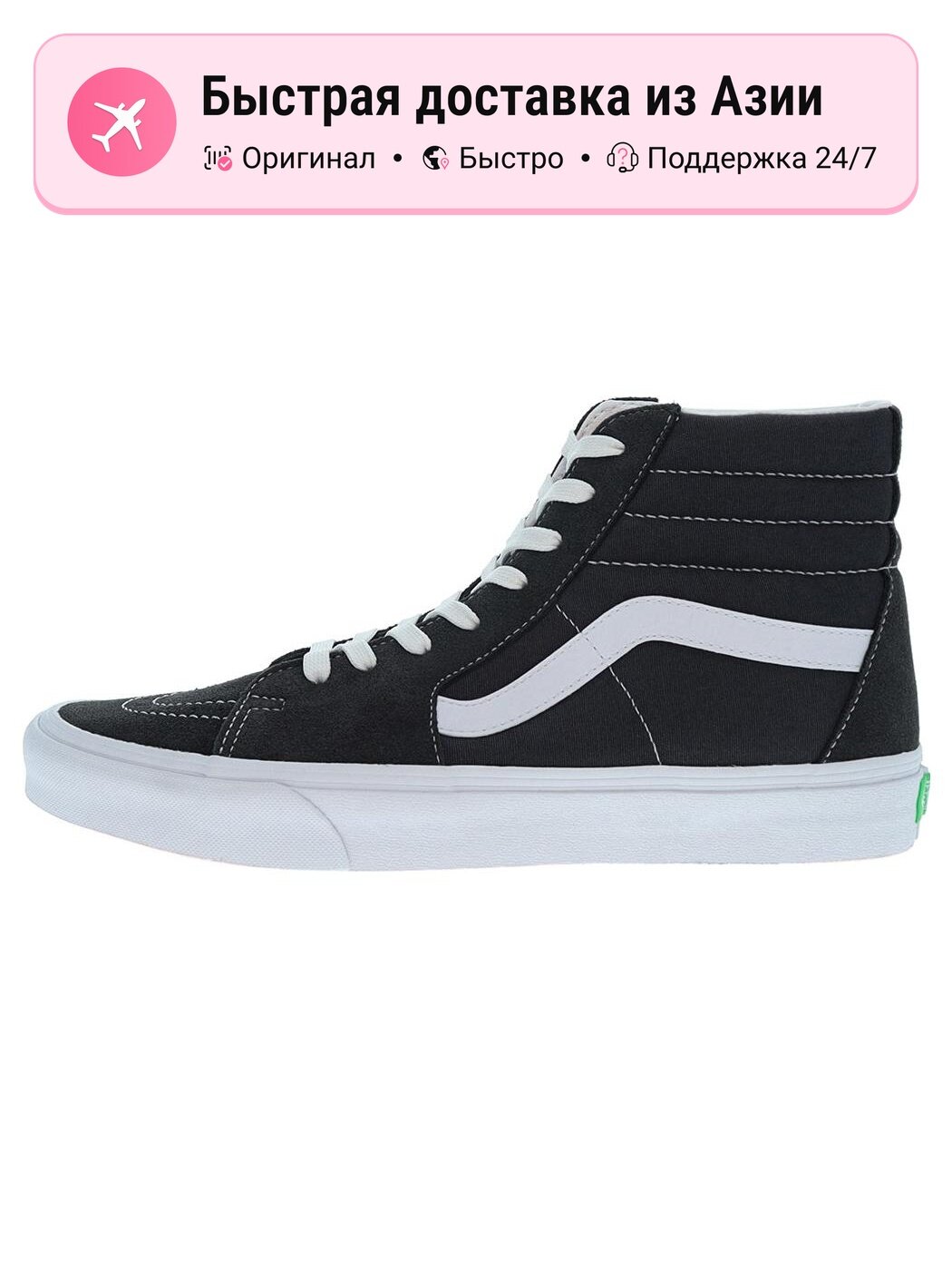 Кроссовки SK8-Hi LX