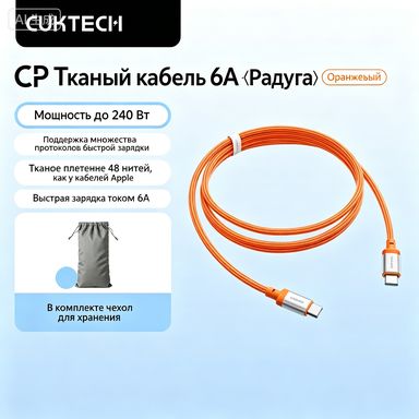 Кабель для мобильных устройств USB Type-C/USB Type-C, 1.5 м, черный