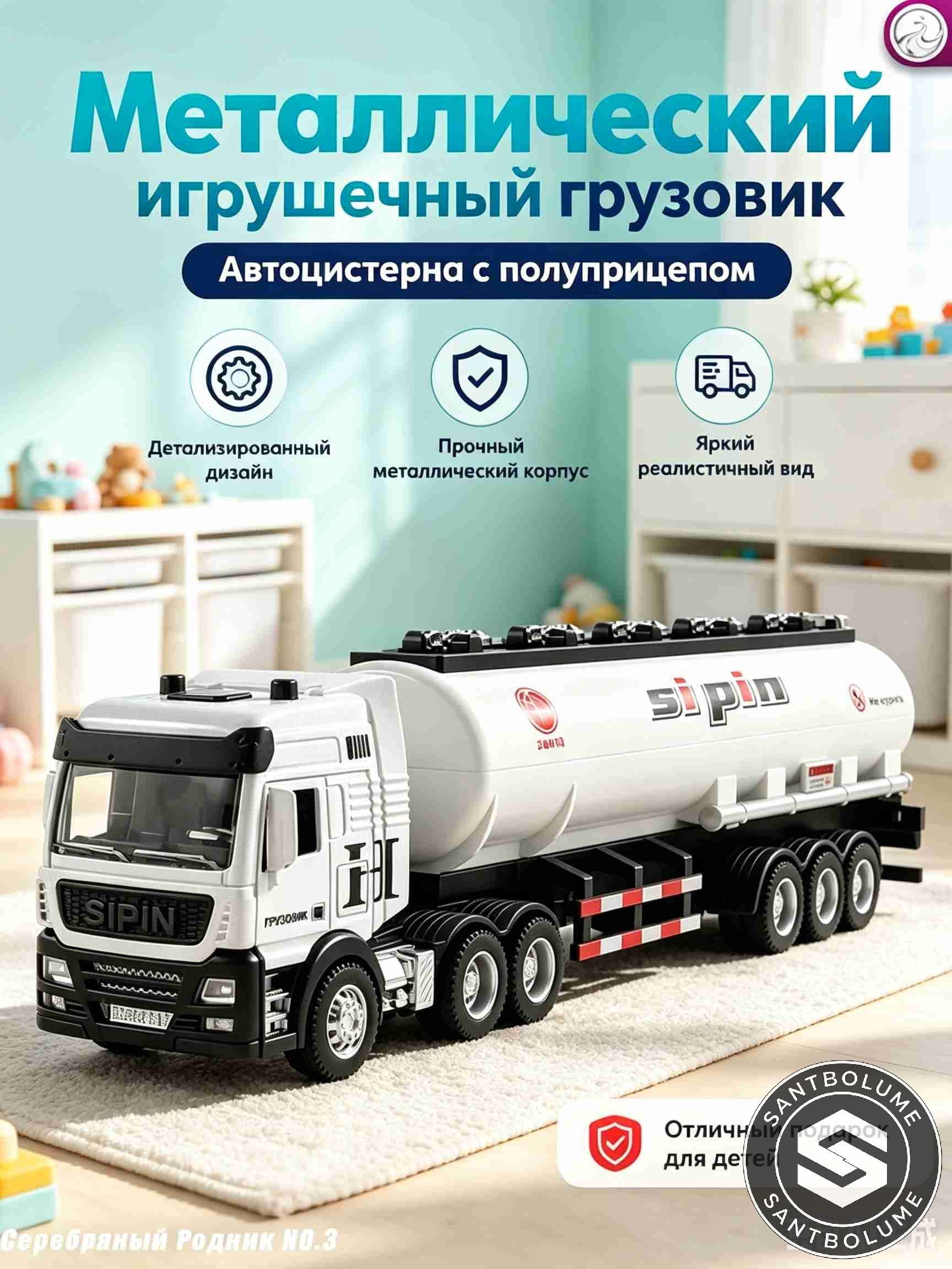 Металлический тягач с самосвальным полуприцепом <Грузовик-Гигант>, игрушечный фура, самосвал, контейнеровоз, строительная техника