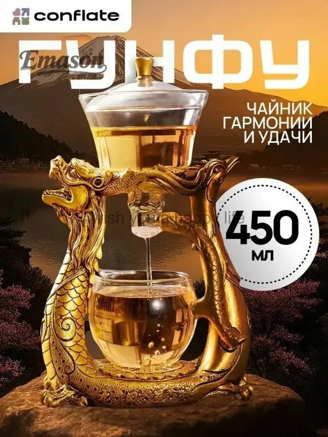 Эксклюзивный чайник Гунфу со стекла 350 мл, заваривание идеальное обеспечено крышкой магнитной