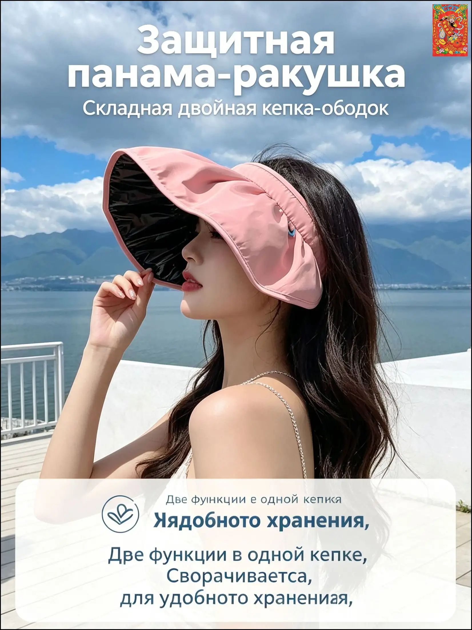 Козырёк  Базовая коллекция для женщин
