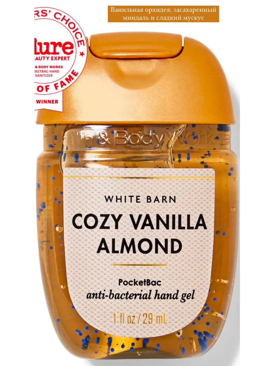 Антисептик санитайзер Bath&Body Works Cozy Vanilla Almond