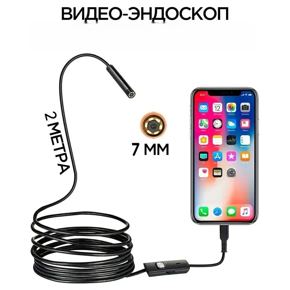 Эндоскоп для смартфона Android автомобильный водонепроницаемый, мягкий провод, мини камера, видеокамера с подсветкой USB 2 метра