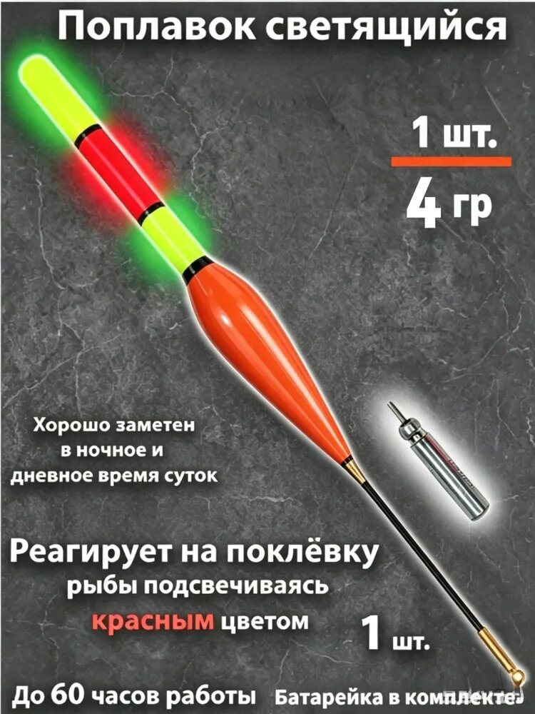 Универсальный, 4 г