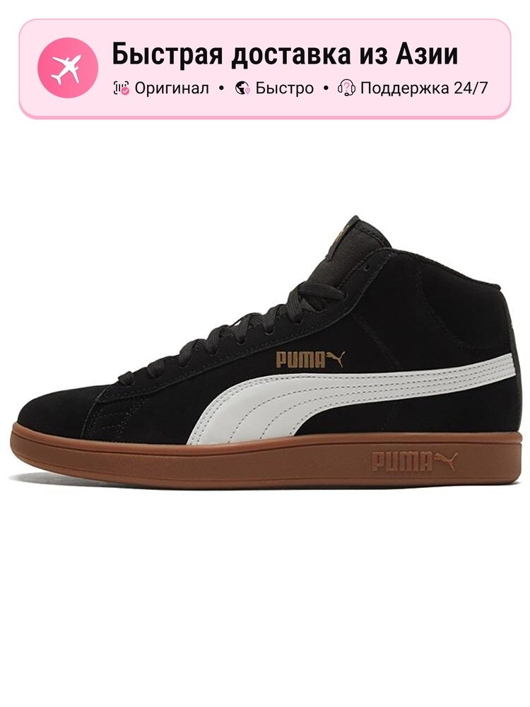 Кроссовки PUMA Smash V2 Mid