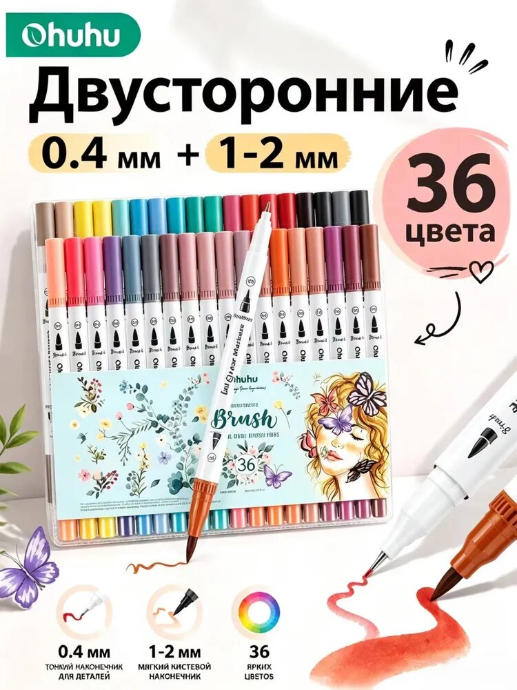 Ohuhu Набор маркеров Водный, толщина: 0.4 мм, 36 шт. для скетчинга, для граффити