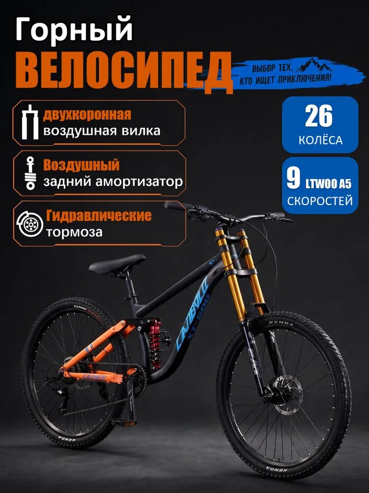 Велосипед Шоссейный, Горный, CANBOLU XT600