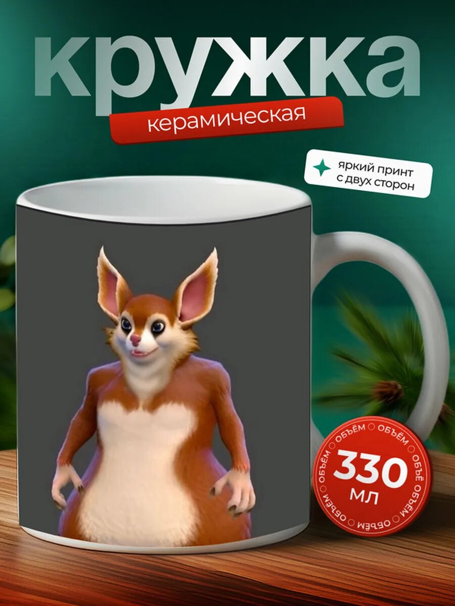 Кружка дота 2 мемы 76,
