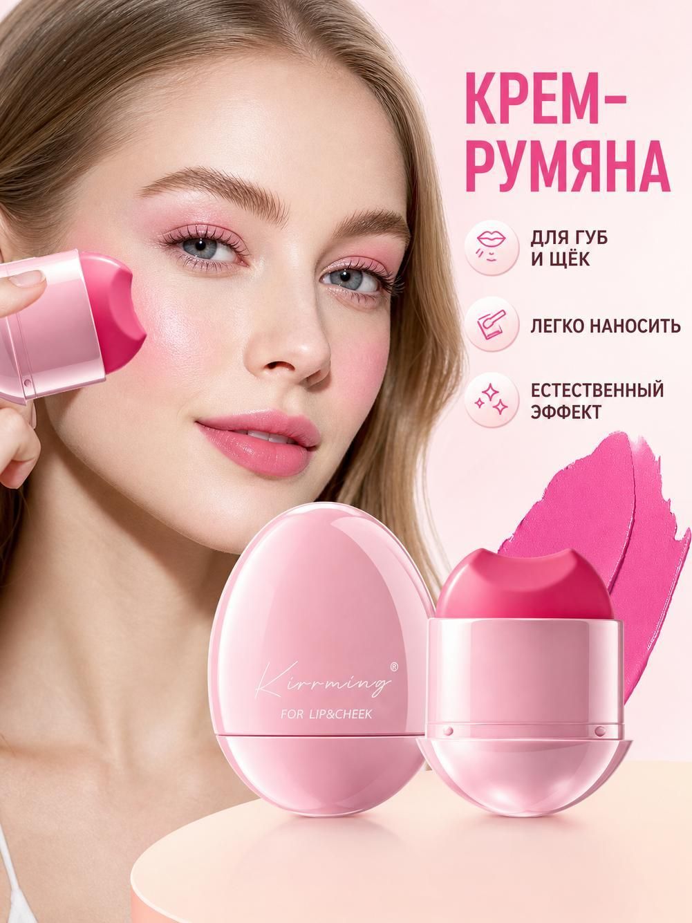 Румяна стик скульптор для контуринга лица