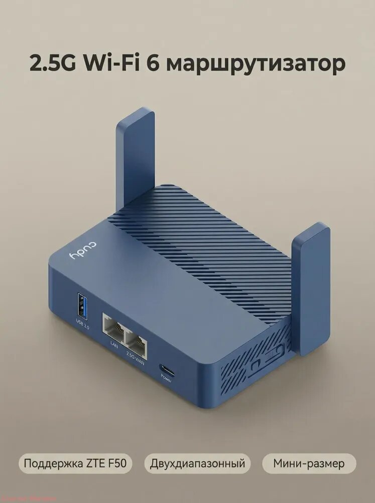 Роутер WiFi CUDY AX3000 TR3000 256M