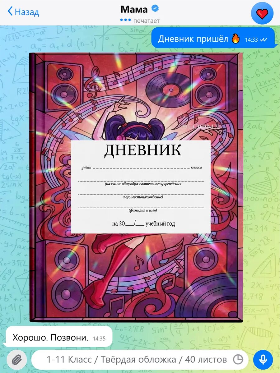 Школьный дневник с принтом Куроми