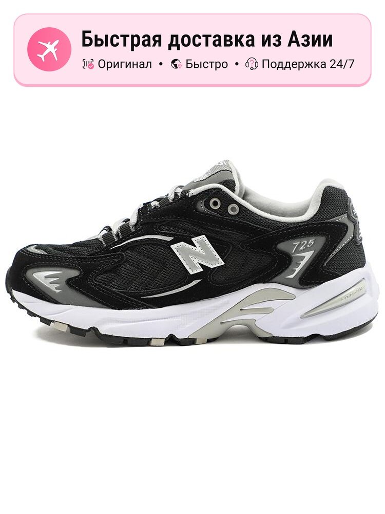 Кроссовки New Balance 725