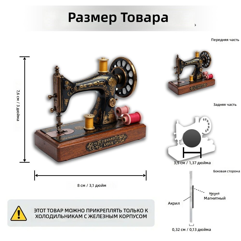 Круглый магнит с принтом винтажной швейной машинки и золотой-черной катушки ниток, плоская акриловая наклейка 2D для холодильника и доски объявлений, модель А