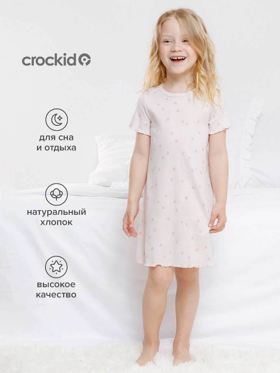 Сорочка crockid ночная сорочка в рубчик для девочки, хлопок