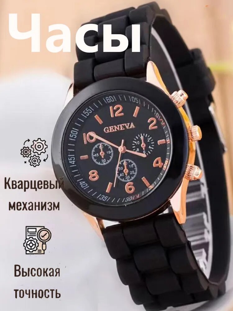Наручные часы