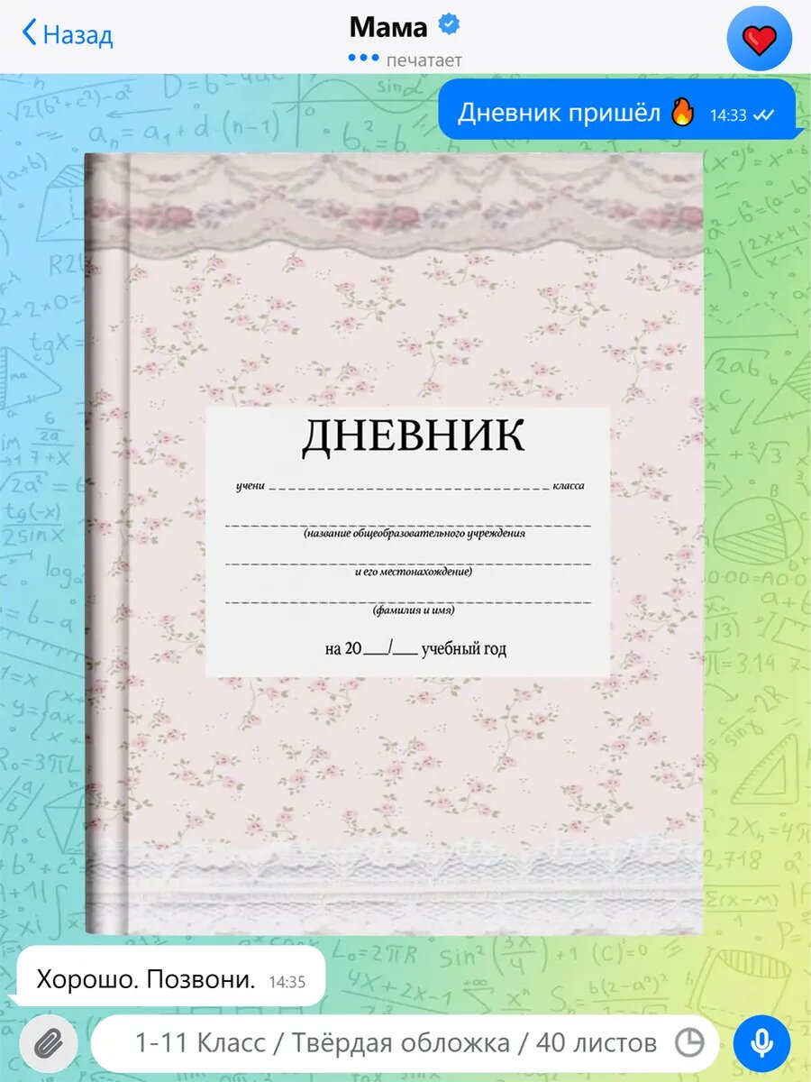 Школьный дневник с принтом Бантики
