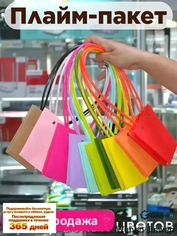 Сумка флористическая. Набор из 10 шт. разного цвета 12*12*8см. Упаковка плайм пакет для цветов и подарков.