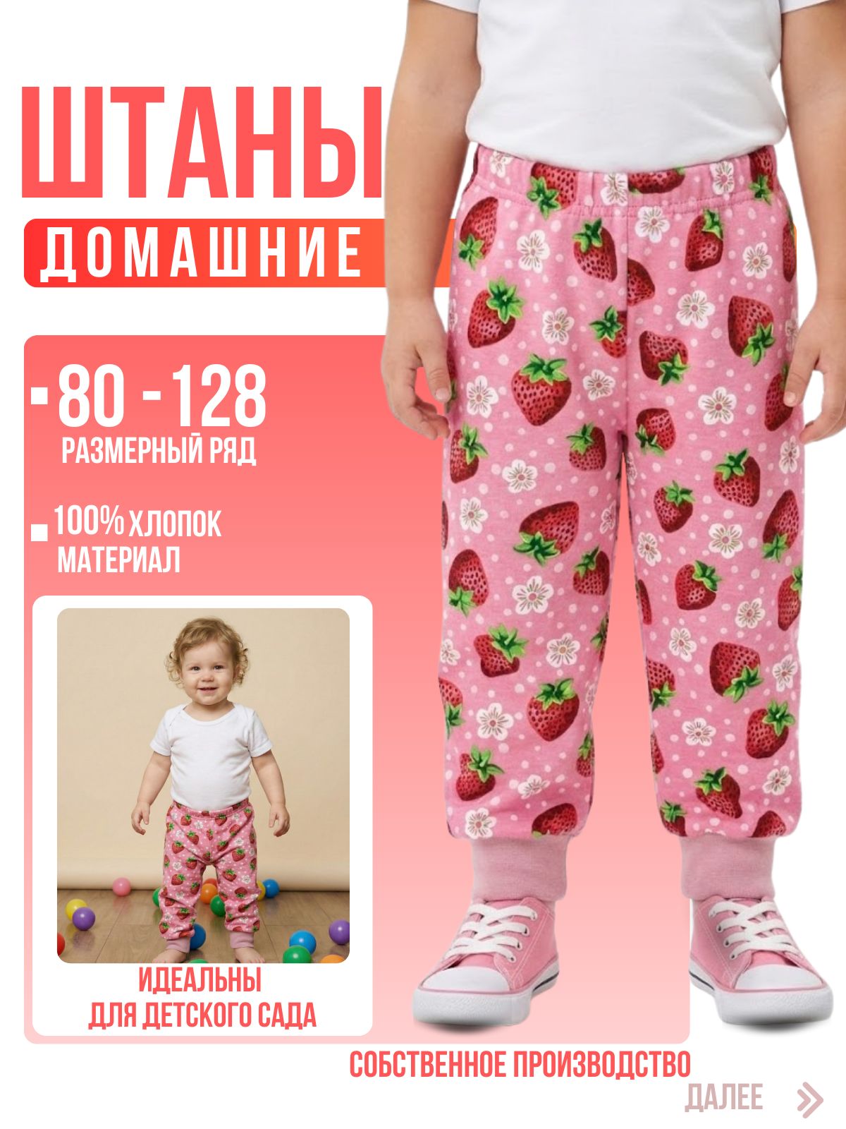 Брюки