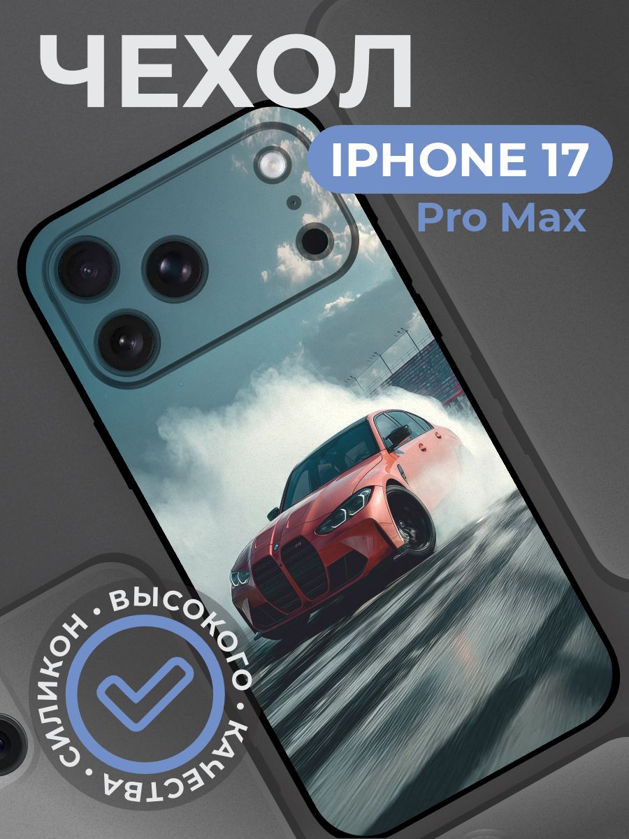 Чехол на iphone 17 pro max с принтом BMW БМВ