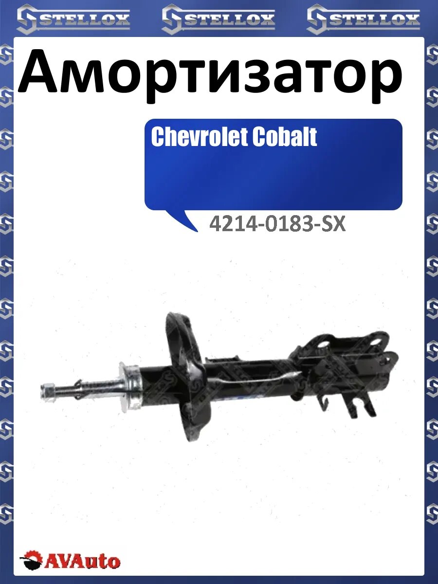 Амортизатор