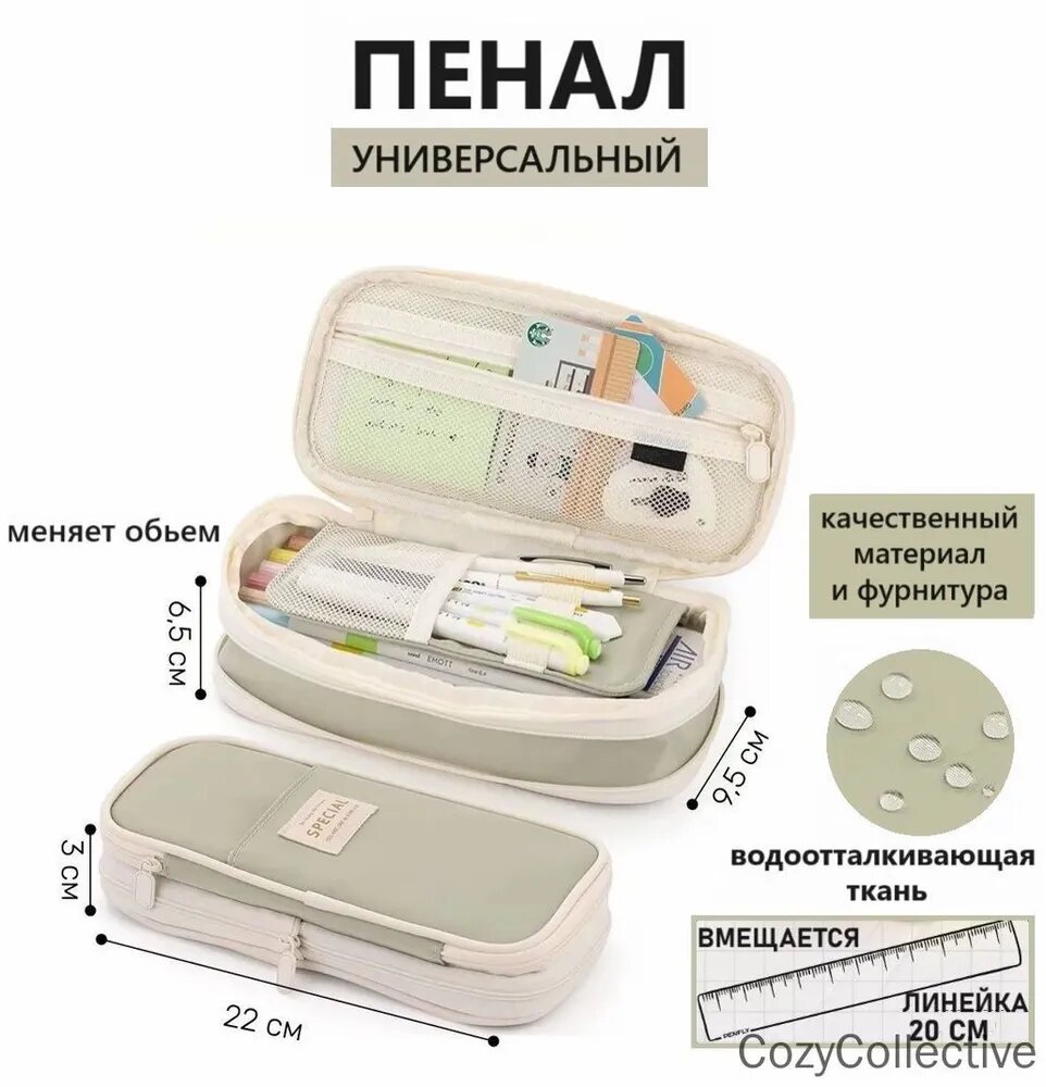 Пенал большой многослойный серо зеленый удобный и вместительный для повседневного использования в школе и офисе