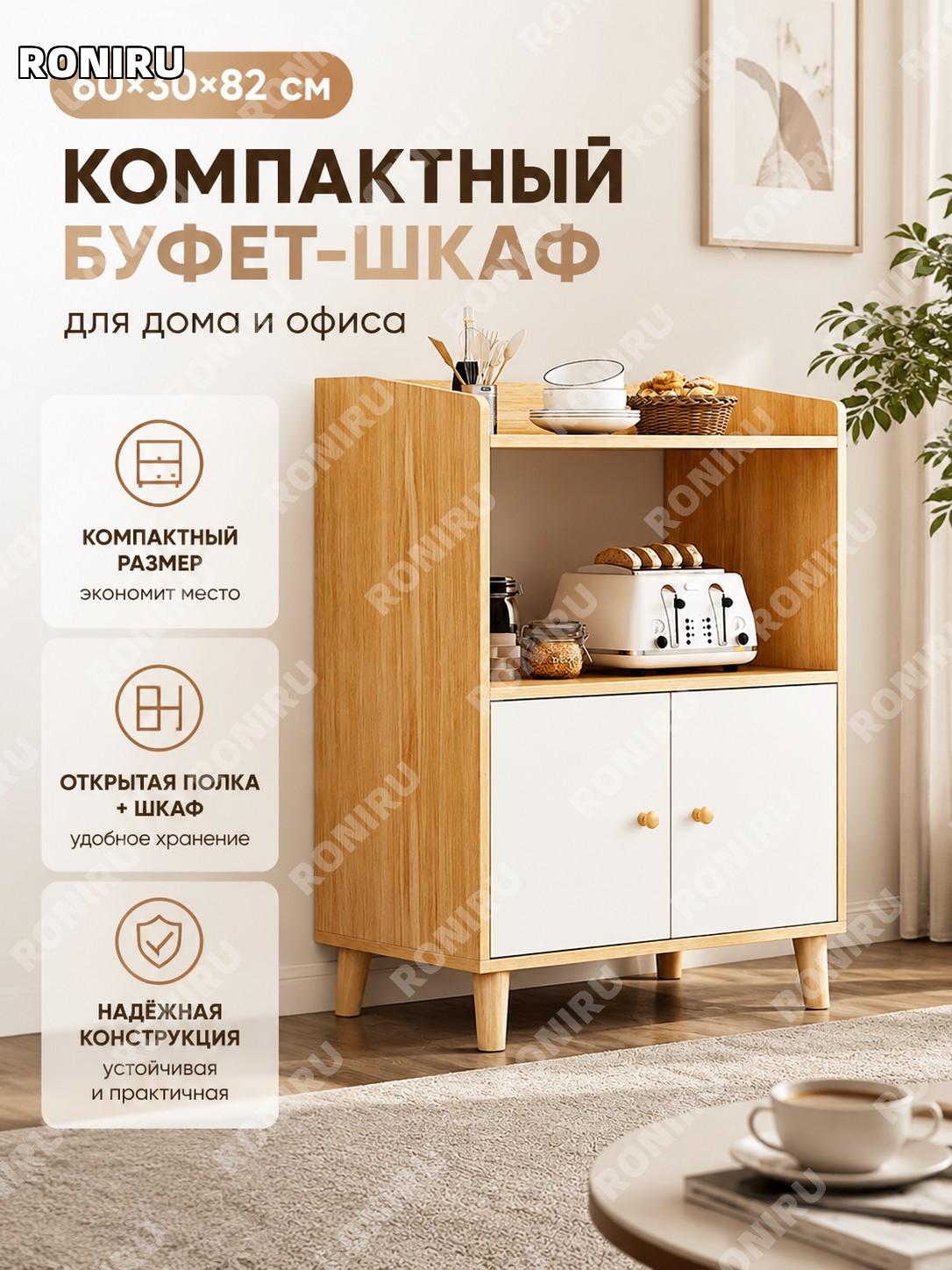 Тумба для гостиной с двумя дверцами и полкой 60×30×82 см, сборка, цвет дуб, шкафчик для хранения дома у стены дома