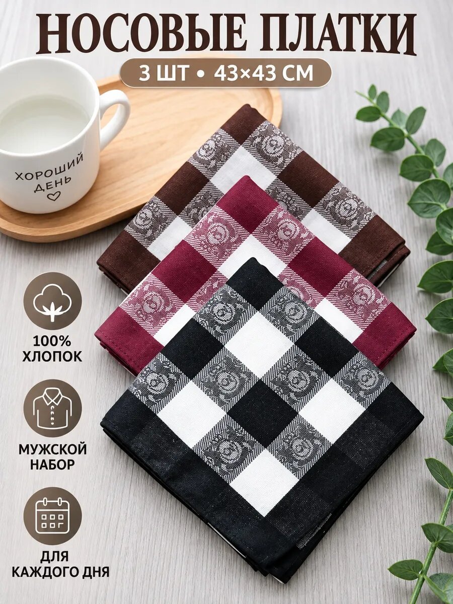 Носовой платок Pastel