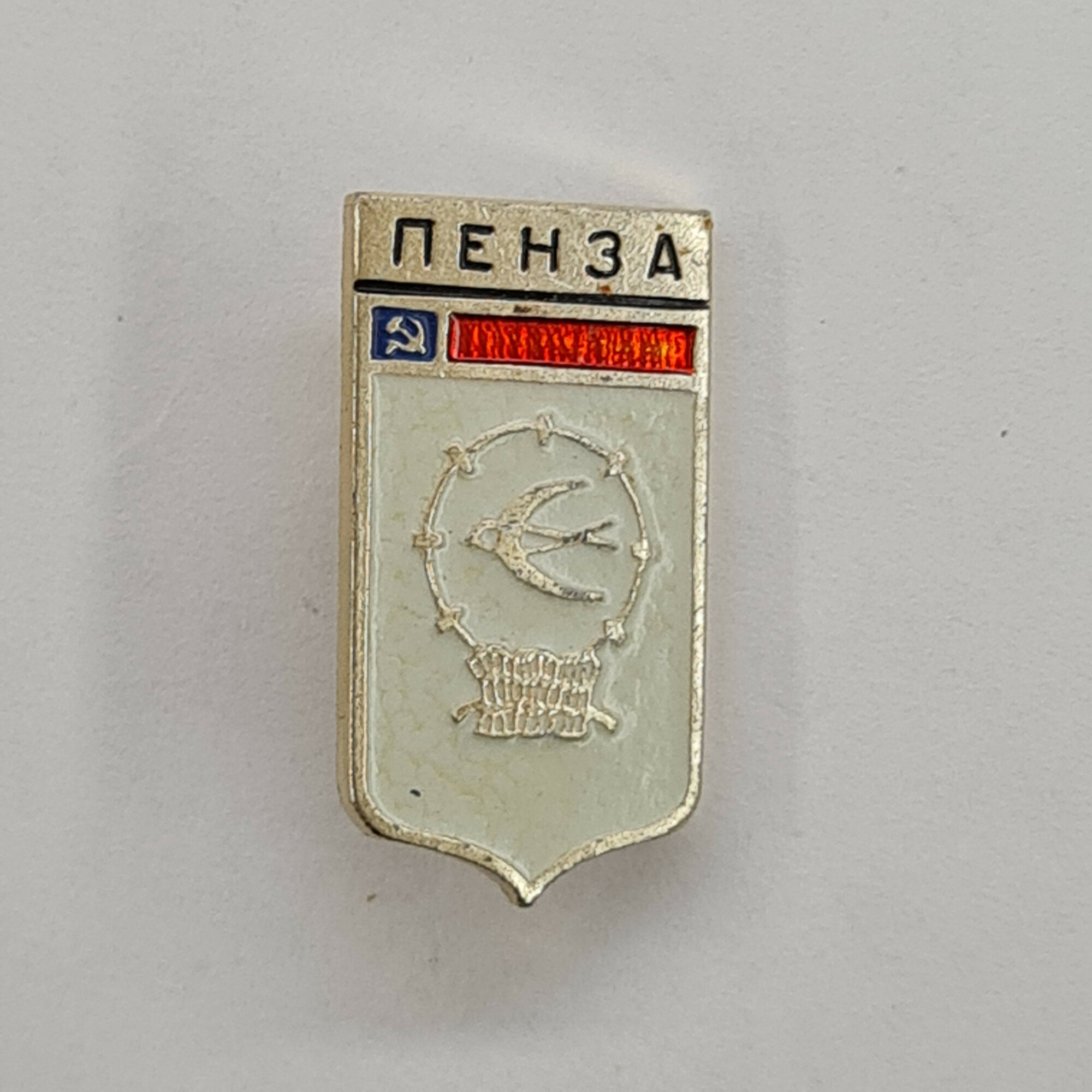 Пенза. Значок с изображением ласточки и колючей проволоки. Винтажный значок.