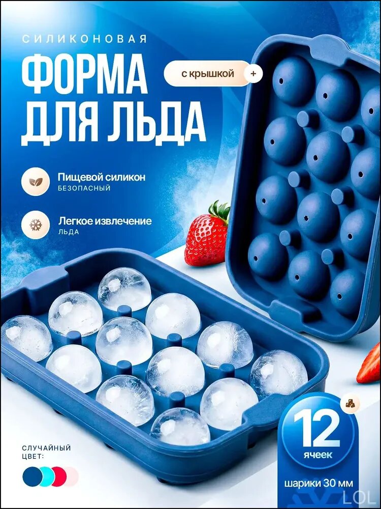 SELLR Форма для льда, 12 яч, 1 шт