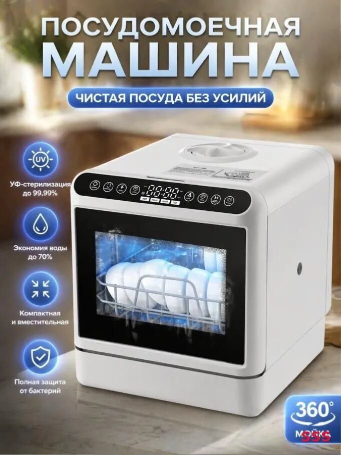 Посудомоечная машина 3C480151AB4343898344E455924F4679, белый