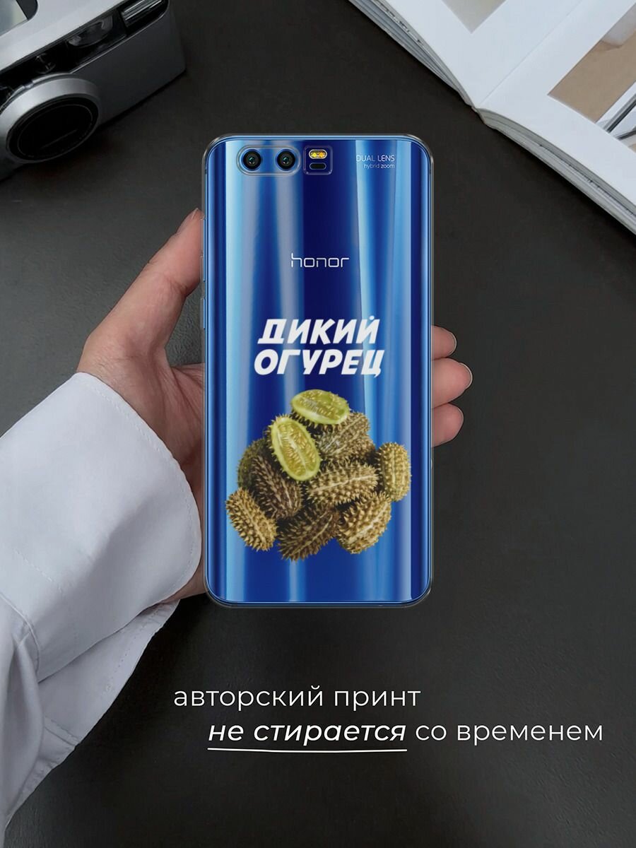 Чехол на Honor 9 / Хонор 9 с принтом "Дикий огурец 2", прозрачный — фото 1