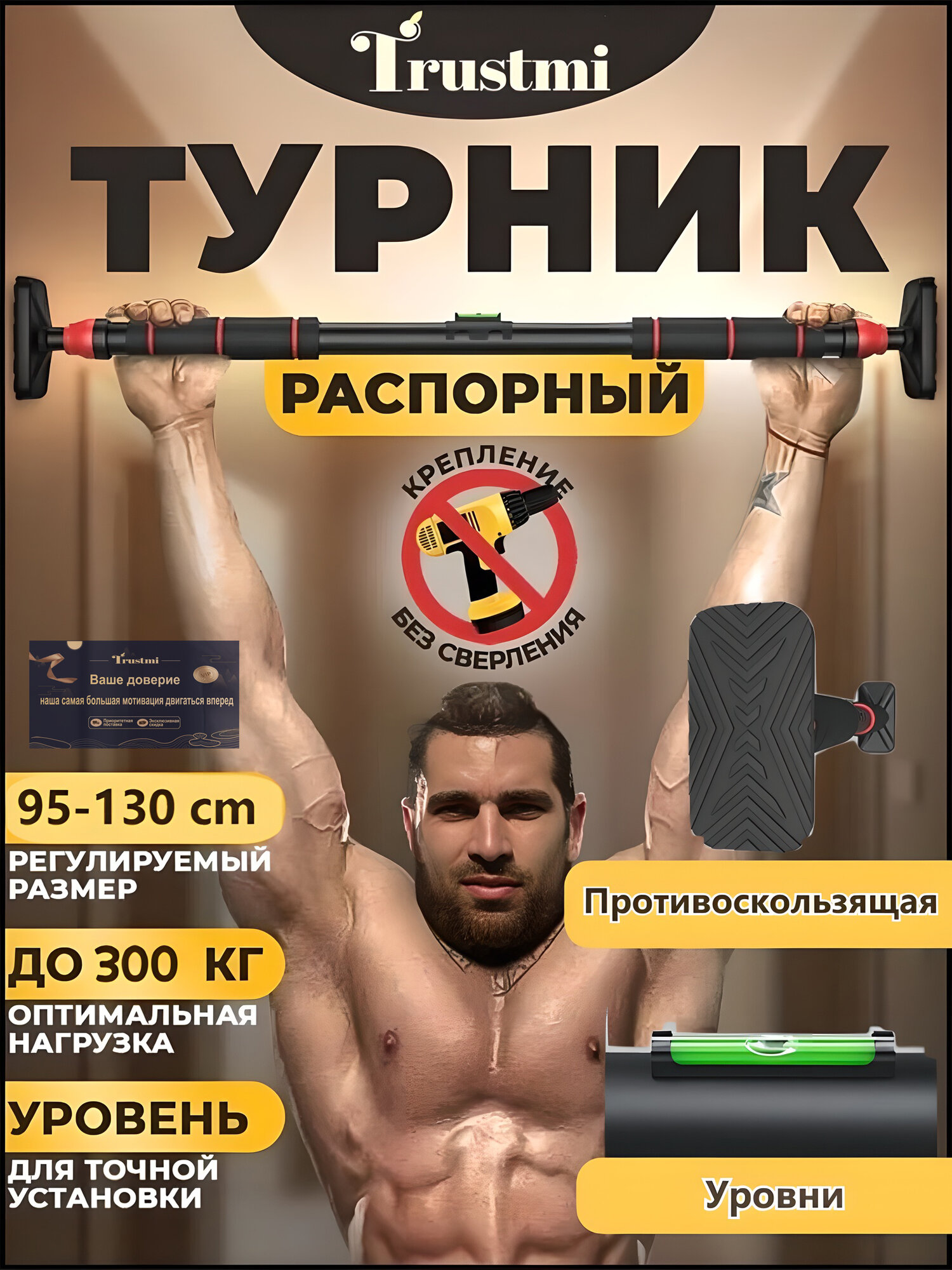 Турник распорный в дверной проем без сверления, 95-130 см, Домашняя перекладина, Нагрузка до 300 кг