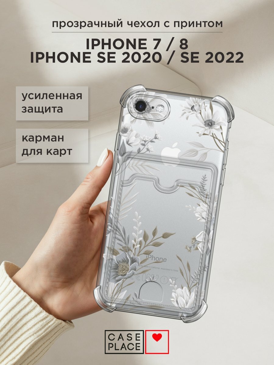 Чехол на Apple iPhone 7/8/SE 2020/SE 2022 (Айфон 7/Айфон 8) с картой и принтом "Цветы сепия 3"
