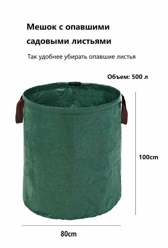 Мешки садовые,1шт