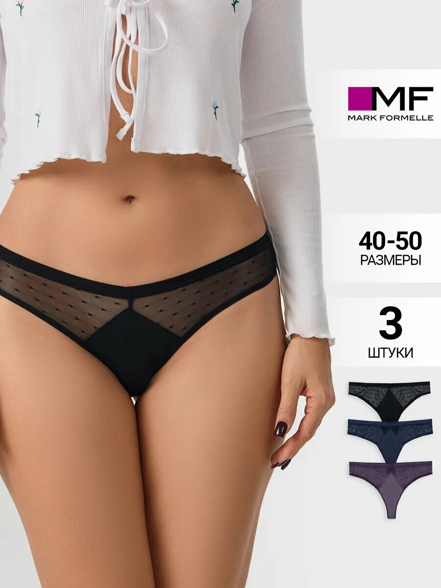 Трусы нижнее белье, комплект