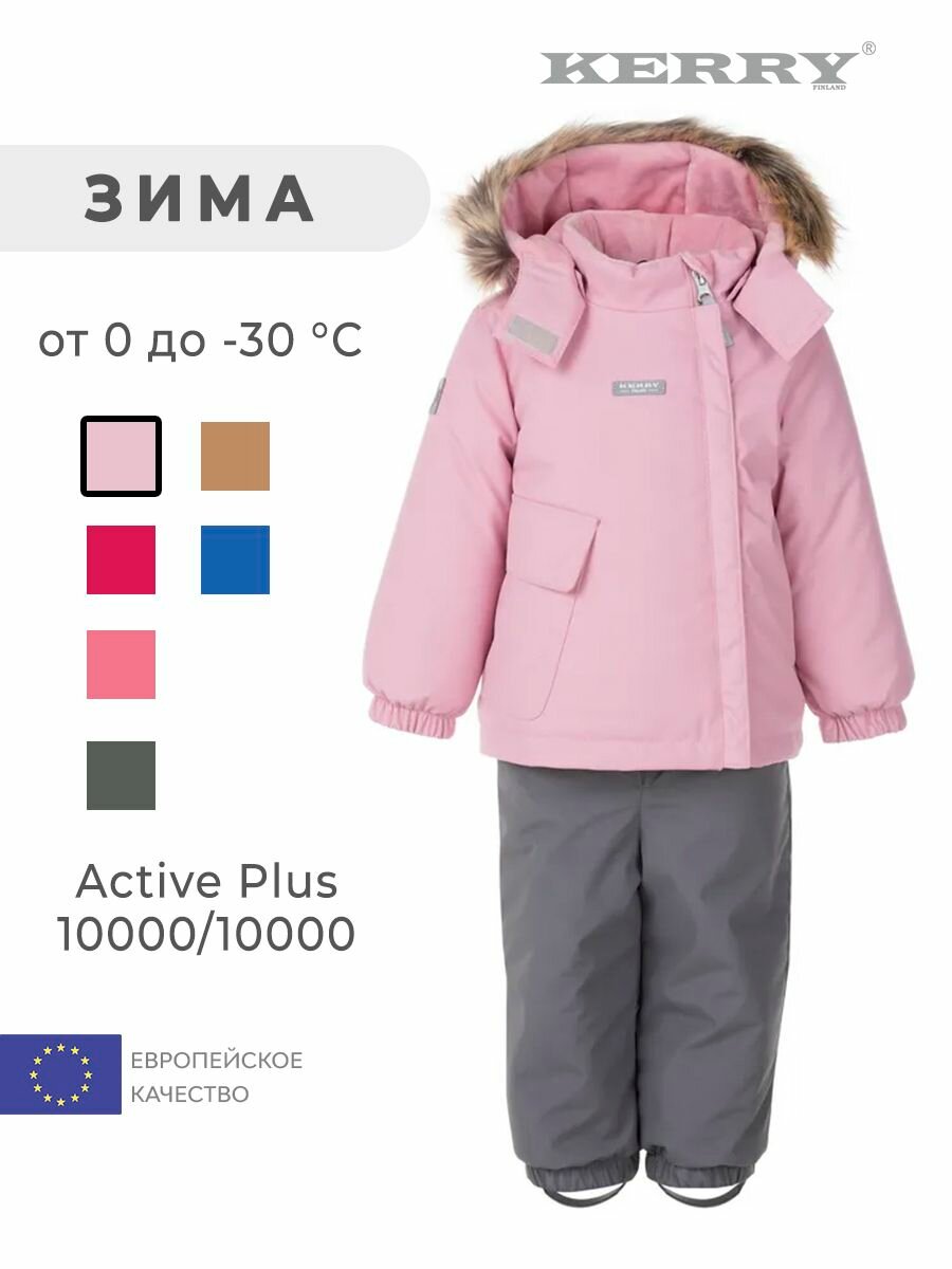 Комплект одежды