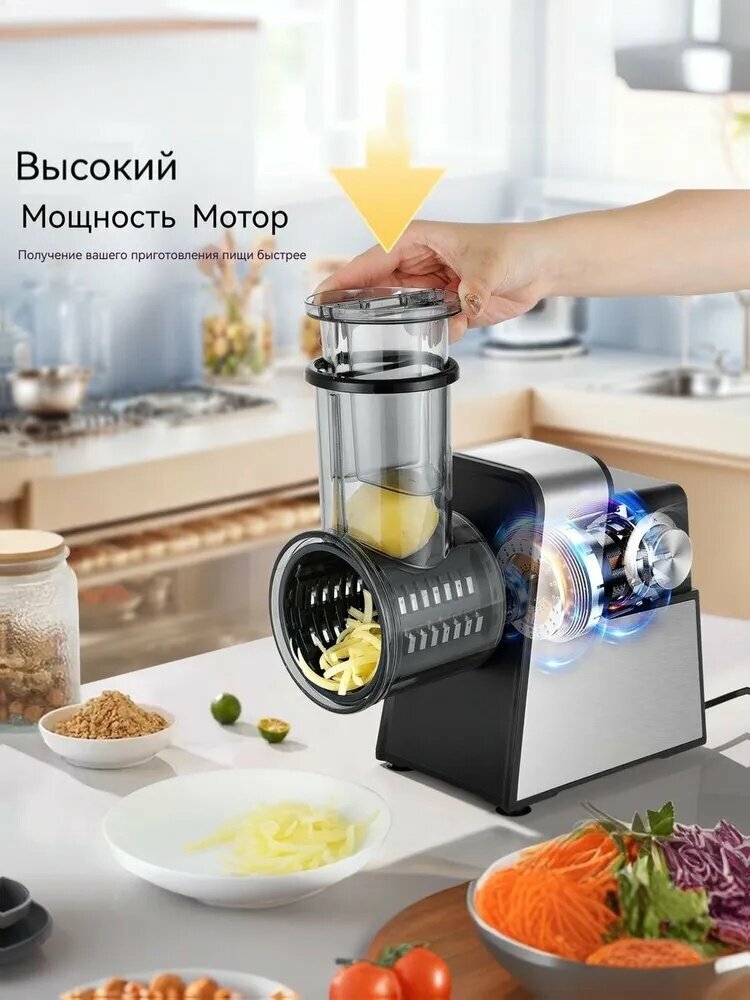Электрическая овощерезка, терка, измельчитель электрические/ терка для сыра/машина для салата для фруктов/с 5 бесплатными насадками