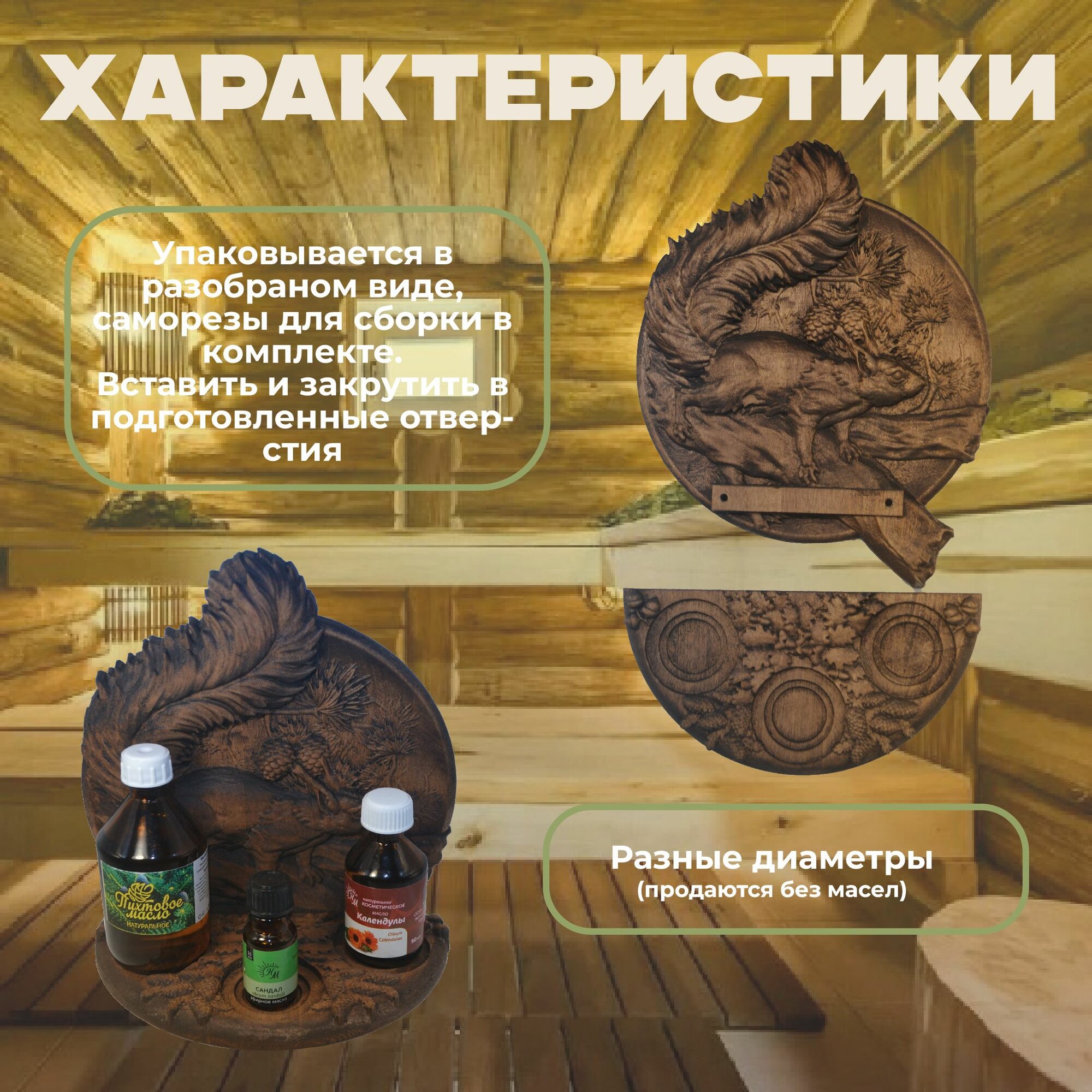 Полка для бани — фото 1