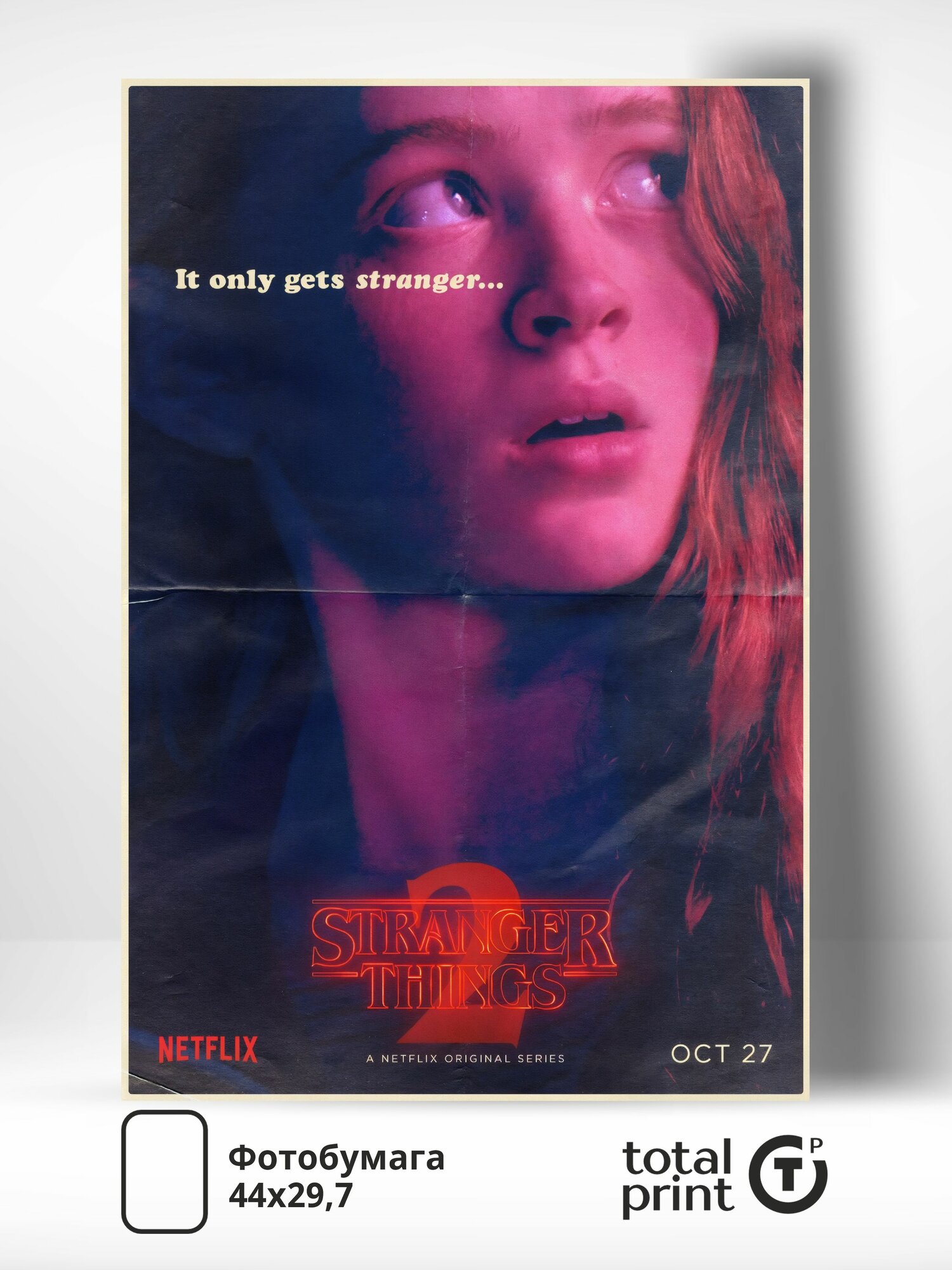 Постер Stranger things, Очень странные дела, 44х29,7 см, TotalPrint