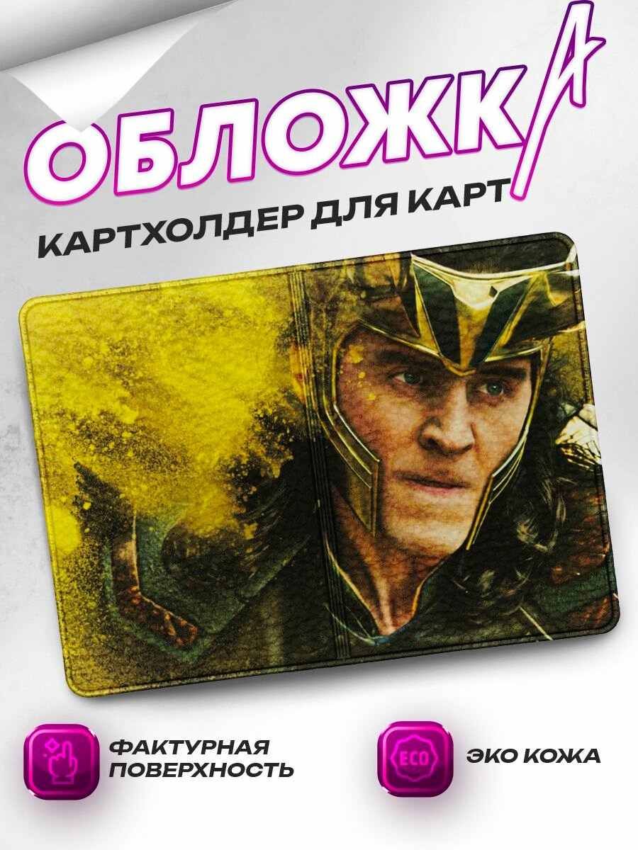 Обложка-карман