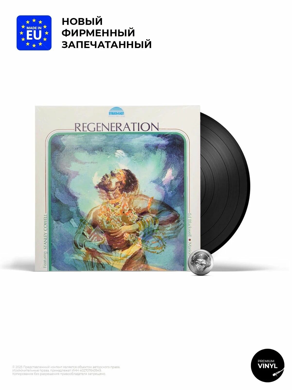 Фирменная виниловая пластинка Stanley Cowell - Regeneration (Analogue) (1LP) 2017 Pure Pleasure Gatefold