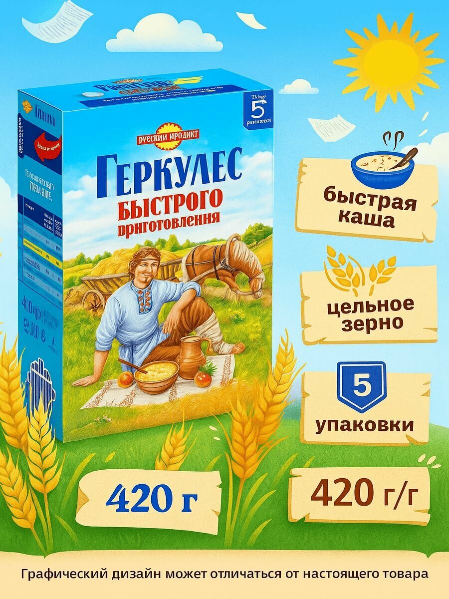 Хлопья овсяные геркулес, 420г x 5 упаковок