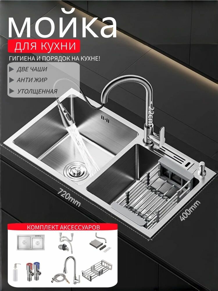 Двухчашечная кухонная мойка, нержавеющая сталь, врезная, серебристая