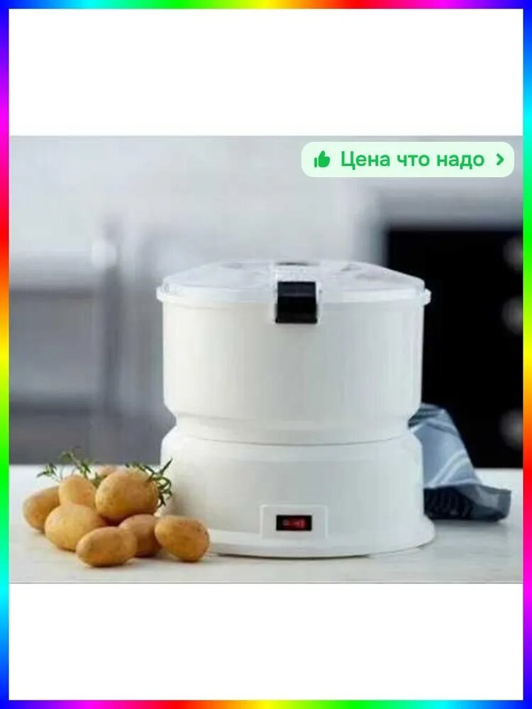 Электрическая картофелечистка для быстрого очищения овощей-0, 5 л