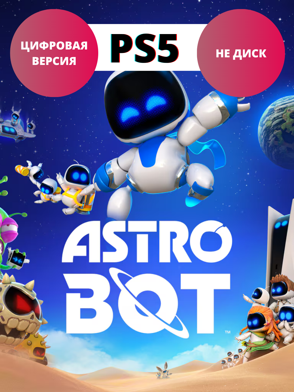 Игра AstroBot Standard Edition PS5