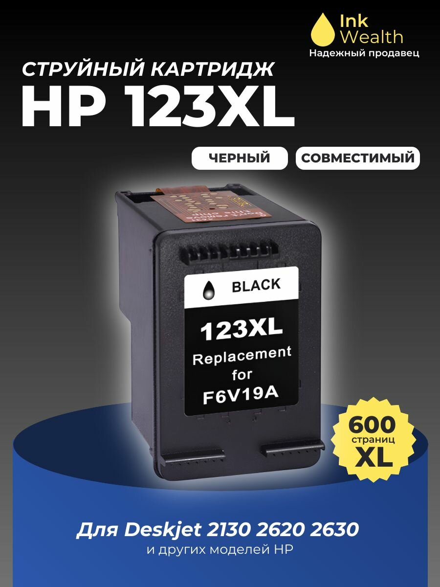 Картридж для принтера HP 123 F6V19AE F6V17AE для DeskJet 2130 2620, черный (black)